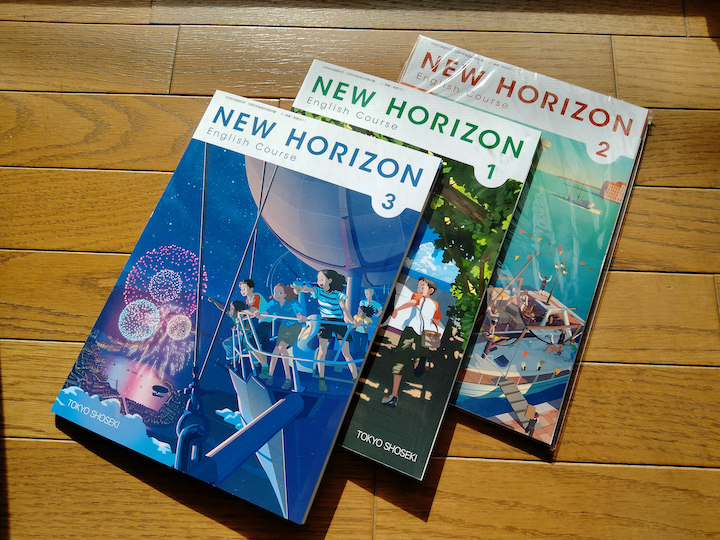 第1回 中学 -『NEW HORIZON』単語・連語・文法解説シリーズ目次と共通ガイド – eikaiwani.jp